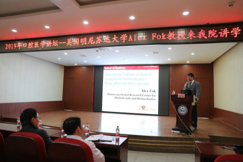 美国明尼苏达大学牙学院Alex Fok教授来南昌讲学_KQ88口腔新闻