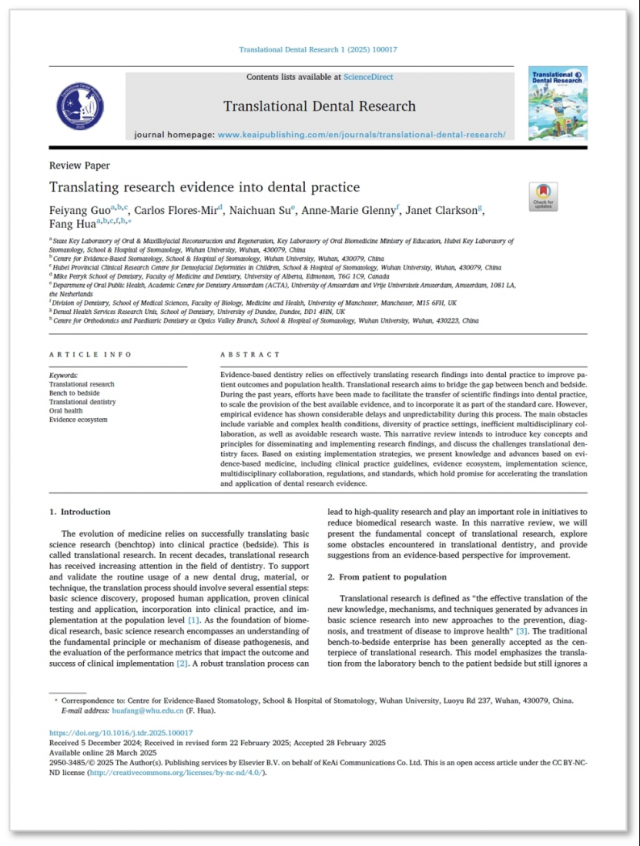 循证武汉大学口腔医学中心在国产新刊Translational Dental Research（《口腔_KQ88口腔新闻